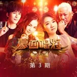 The King Of Mask Singer China 2017 (Tập 3) - Various Artists - mp3 ...