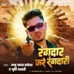 Rangdar Kare Rangdari - - mp3 download | lyric - NhacCuaTui
