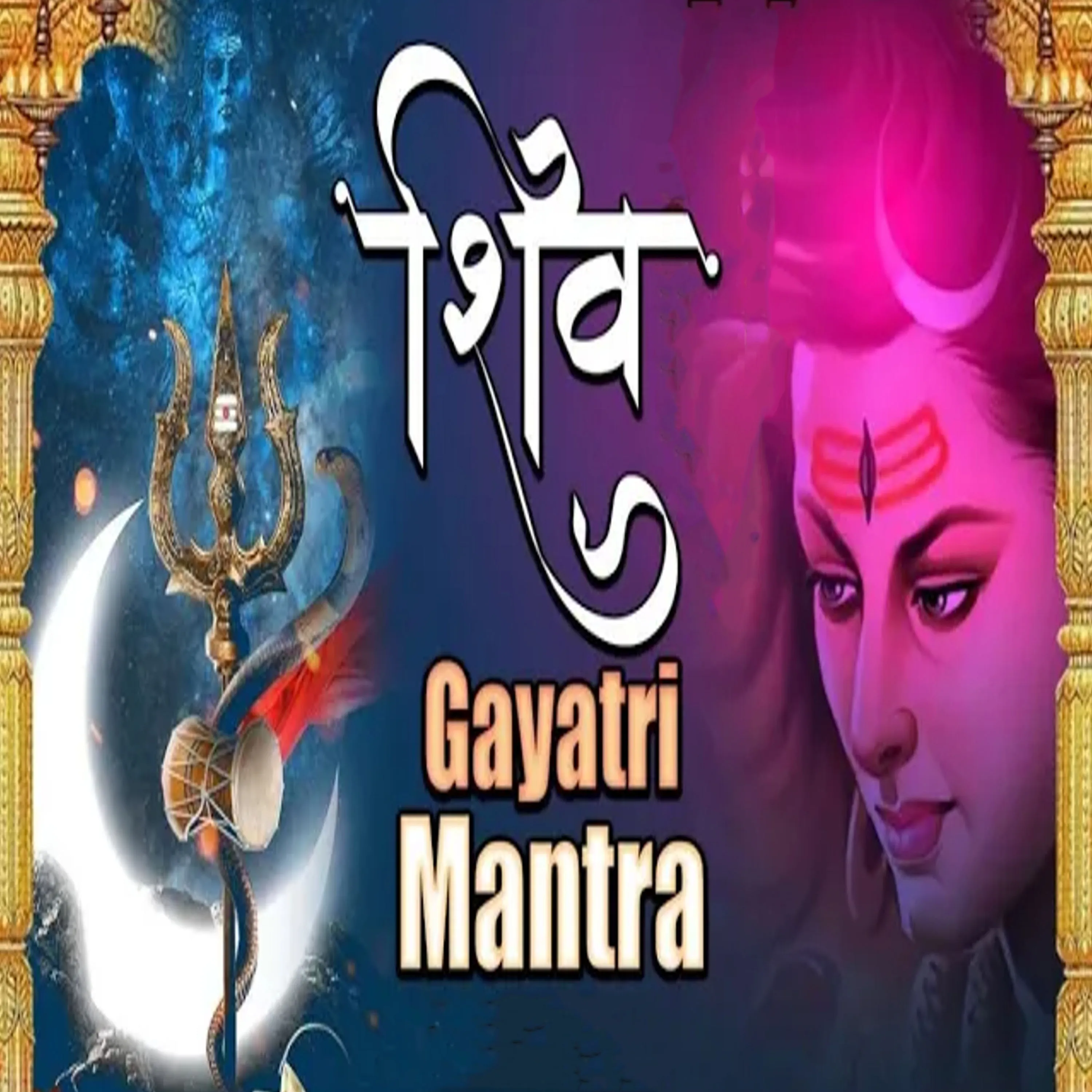 Shiv Gayatri Mantra - Aarti Jaiswal - tải mp3|lời bài hát - NhacCuaTui