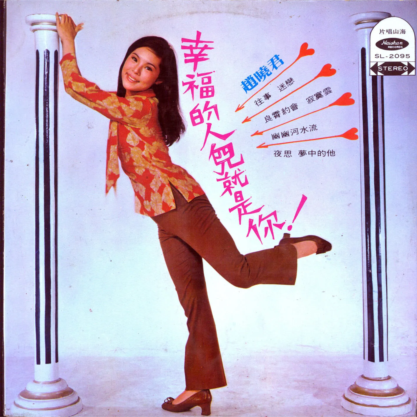 Xing Fu Ren Er Jiu Shi Ni - Triệu Tiểu Quân (Zhao Xiao Jun) - mp3 ...